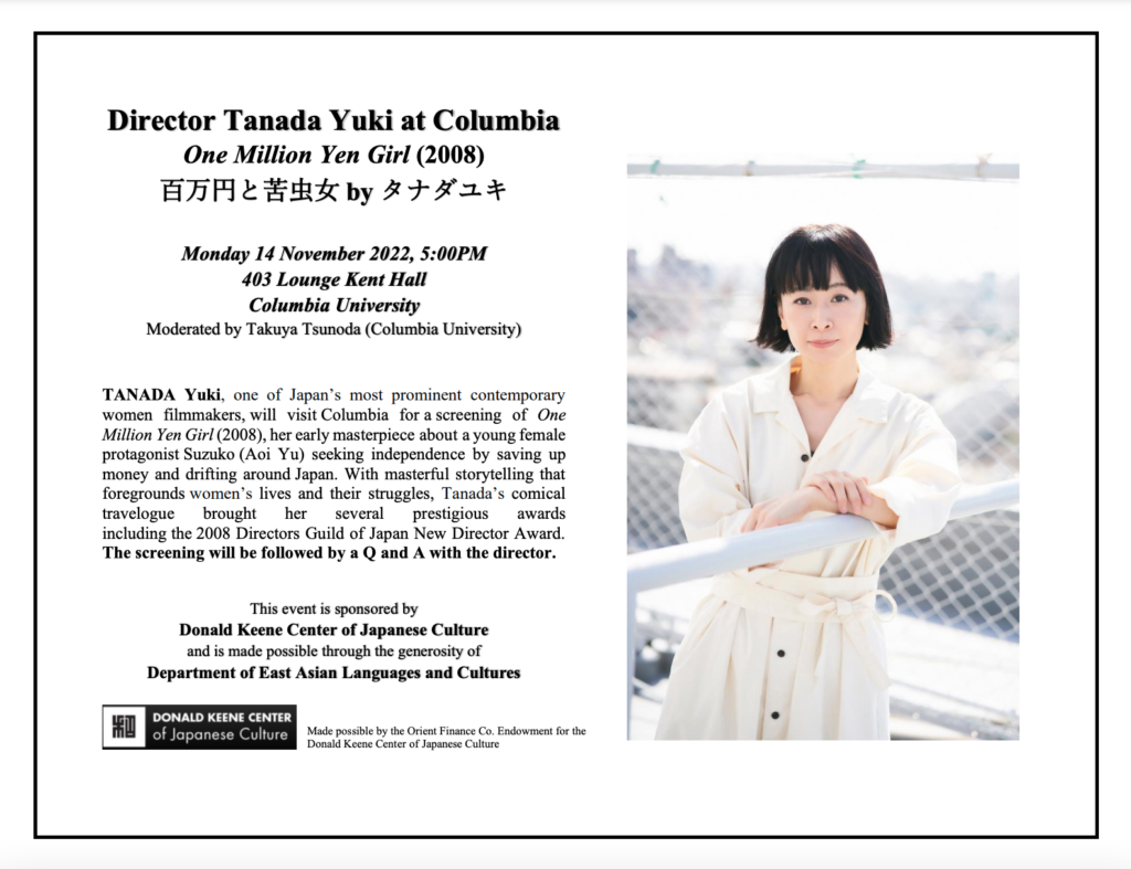 Screening of One Million Yen Girl (2008) followed by a Q&A with ...